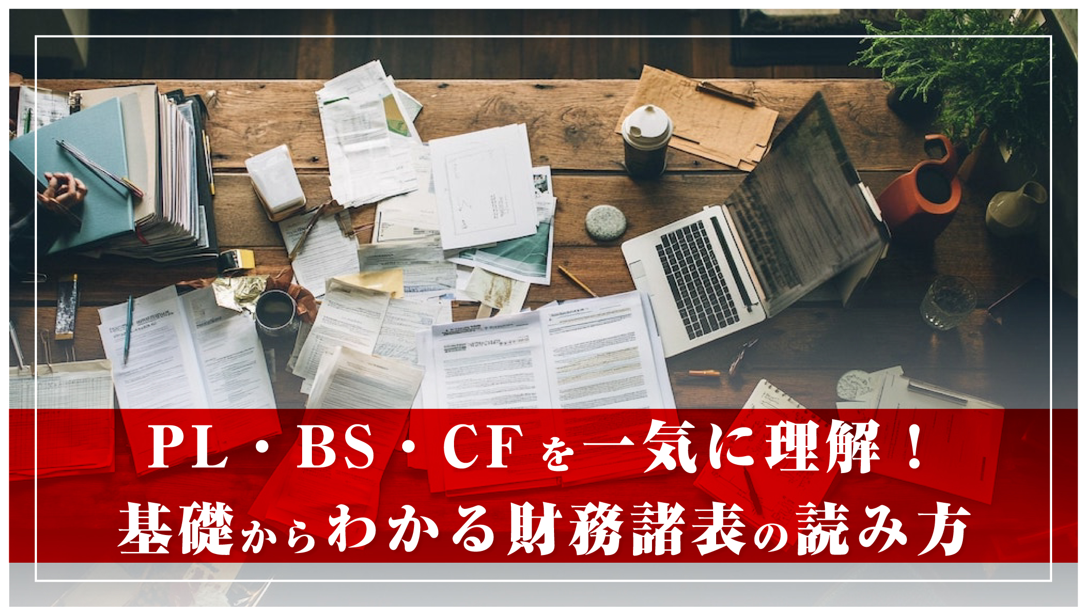 銀行以外の資金調達方法7選｜中小企業が知るべきメリット・デメリット | 資金繰りベスト | 明日のキャッシュフローを今日解決
